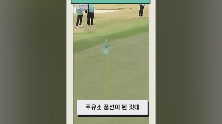바람에 울고 웃고 [KLPGA.GIF] - 네이버 TV