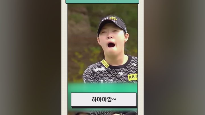 귀여움 한가득 보고 가세요~ [KLPGA.GIF] - 네이버 TV
