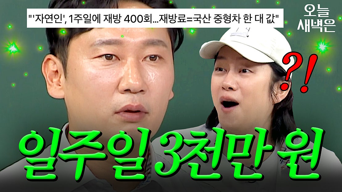 이승윤, 자연인 재방료 공개 | 아는 형님｜JTBC 250412 방송 - 네이버 TV