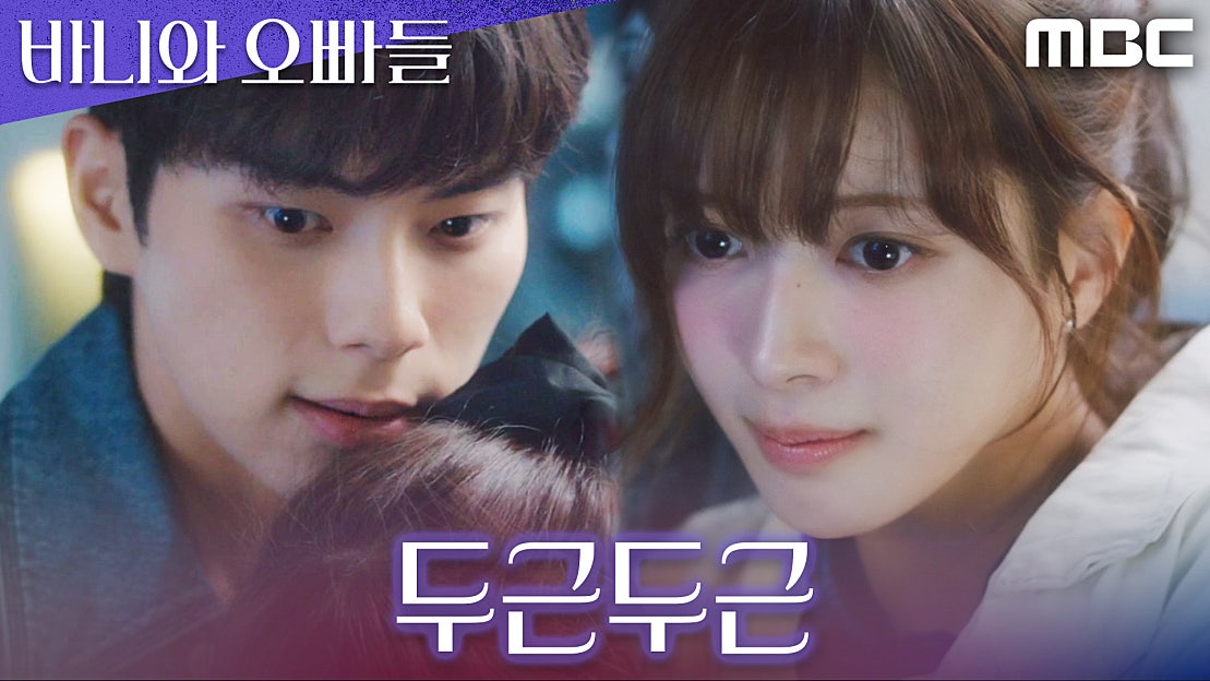 눈치게임이 만들어준 노정의X이채민의 달달한 러브샷, MBC 250418 방송 - 네이버 TV