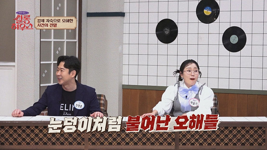 잘못한 적 없는데 자숙의 아이콘이 된 '천명훈', 그의 사연은?😦 | JTBC 250412 방송 - 네이버 TV