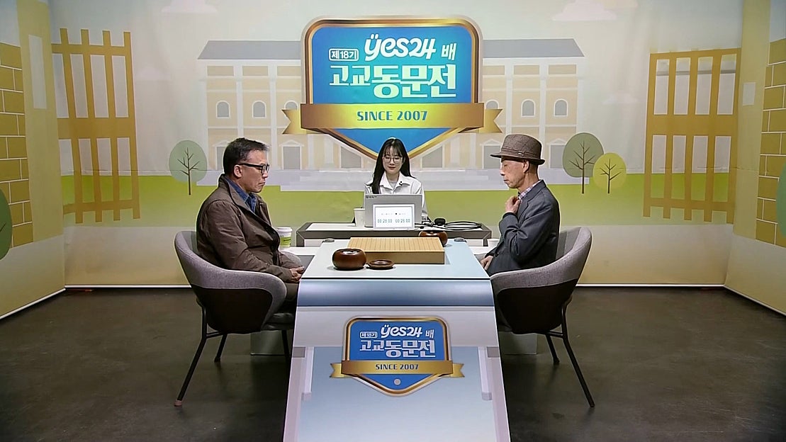 부산동인고등학교 vs 용산고등학교 32강 10경기 풀영상 [제18기 YES24배 고교동문전] - 네이버 TV