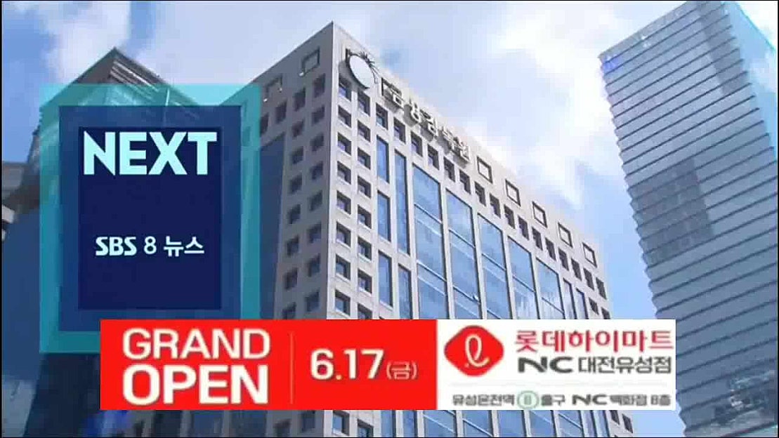 TJB 가상NEXT - SBS 8 뉴스(2022.6) - 네이버 TV