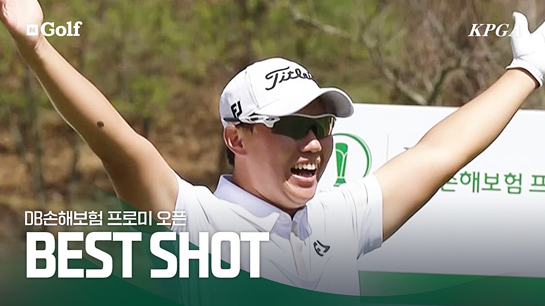 '2025 KPGA 1호 홀인원' 대회 베스트 샷 모음 [DB손해보험 프로미 오픈] - 네이버 TV