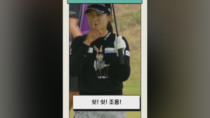 쉿! 쉿! 조용! [KLPGA.GIF] - 네이버 TV