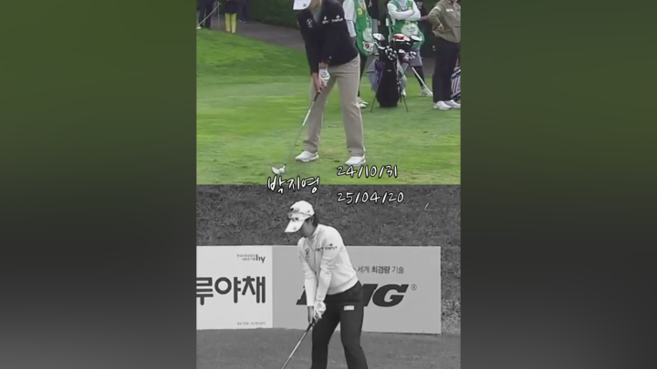 [AI클립] 박지영 티샷 비교 : 넥센 · 세인트나인 마스터즈 2025 3R VS S-OIL 챔피언십 2024 1R - 네이버 TV