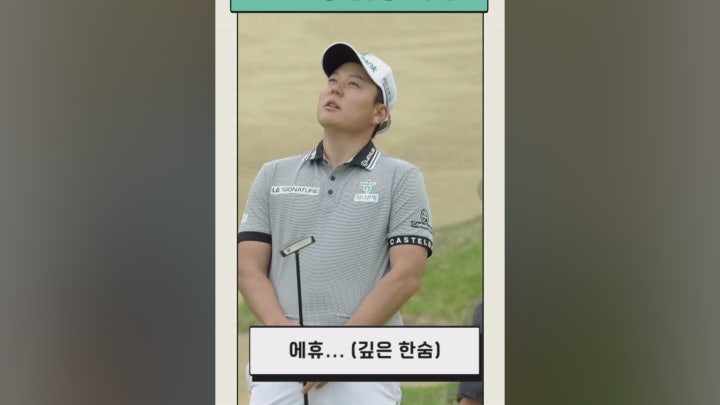 각종 곡소리(?) 모음 [KPGA.GIF] - 네이버 TV