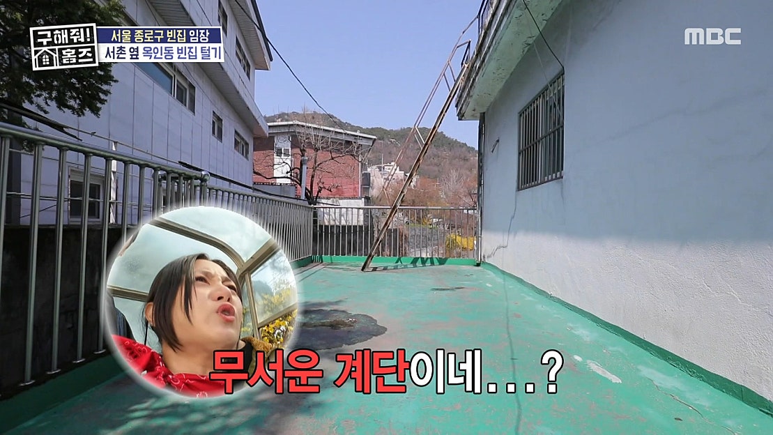 모두가 감탄한 옥상 뷰😎 북악산·북한산·인왕산이 한눈에!, MBC 250424 방송 - 네이버 TV