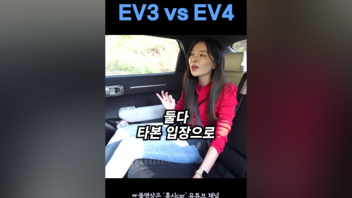 #ev4 vs ev3 - 네이버 TV