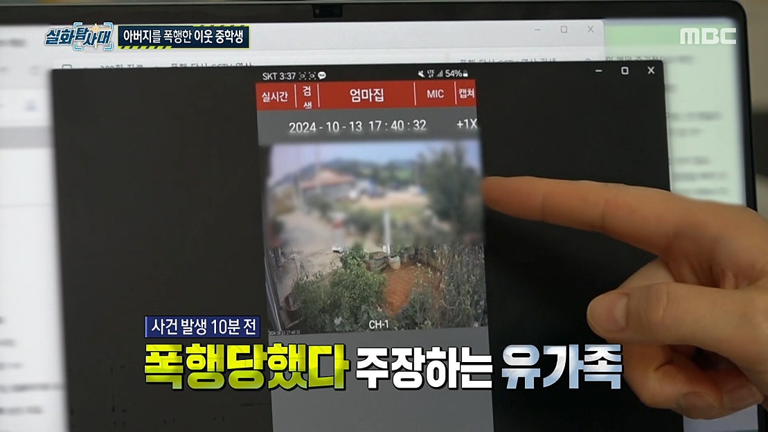 이사 선물을 준비한 피해자, 범행 후 장갑을 벗어던진 가해자, MBC 250424 방송 - 네이버 TV