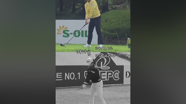 [AI클립] 마다솜 티샷 비교 : 덕신EPC 챔피언십 1R VS S-OIL 챔피언십 2024 2R - 네이버 TV