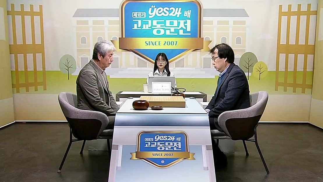 대구대건고등학교 vs 강릉고등학교 32강 11경기 1국 풀영상 [제18기 YES24배 고교동문전] - 네이버 TV