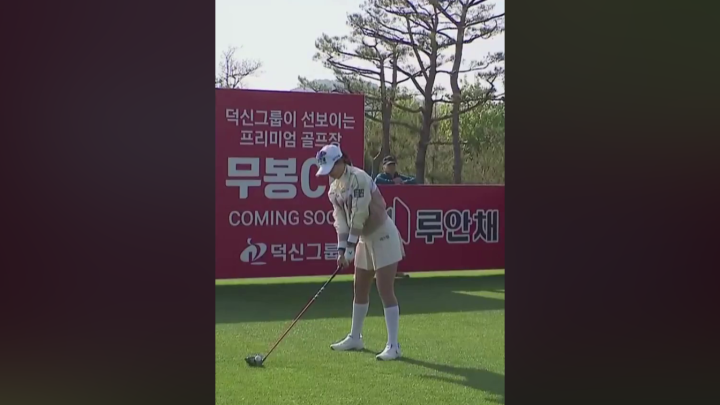 [AI클립] 3R 파5 18번홀 김민선7 티샷 (덕신EPC 챔피언십) - 네이버 TV