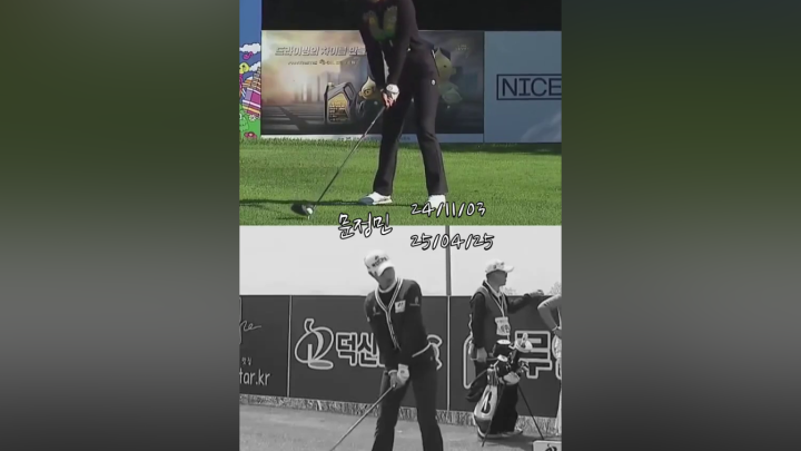 [AI클립] 문정민 티샷 비교 : 덕신EPC 챔피언십 2R VS S-OIL 챔피언십 2024 3R - 네이버 TV