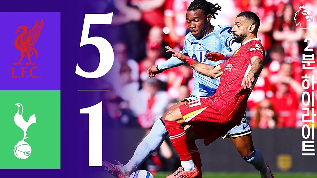 (PL 34R) 리버풀 5 : 1 토트넘 홋스퍼 // 2분 하이라이트 // 현지 해설 - 네이버 TV