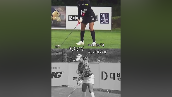 [AI클립] 박현경 티샷 비교 : 덕신EPC 챔피언십 1R VS S-OIL 챔피언십 2024 1R - 네이버 TV