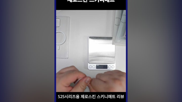 까끌까끌한 매력의 얇고 가벼운 스키니매트 - 네이버 TV