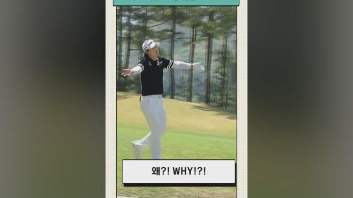 왜!? WHY!?! [KLPGA.GIF] - 네이버 TV