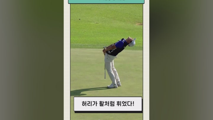 내 장점이 뭔지 알아? 바로 솔직한 거야 [KPGA.GIF] - 네이버 TV