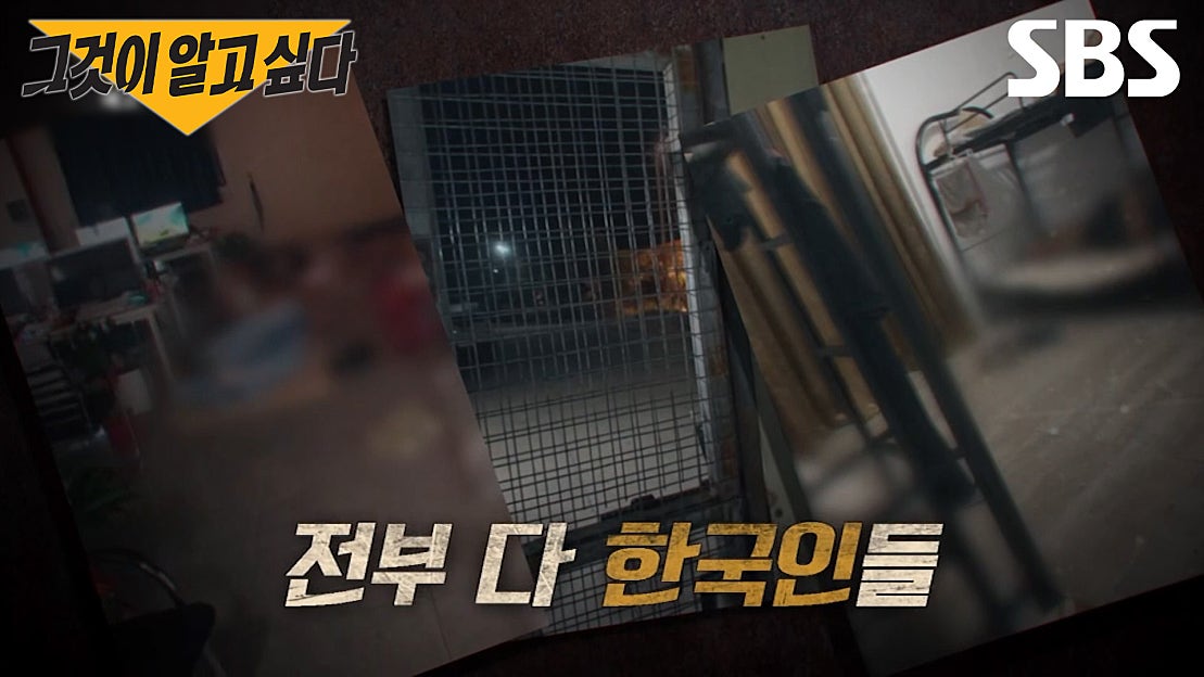 [예고] 끝나지 않은 범죄 도시 캄보디아 이야기 누가 한국인을 그 지옥으로 보내는가 | 그것이 알고 싶다 | SBS - 네이버 TV