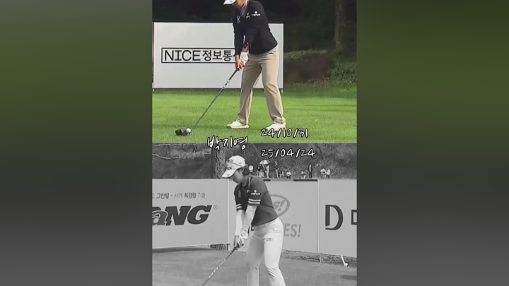 [AI클립] 박지영 티샷 비교 : 덕신EPC 챔피언십 1R VS S-OIL 챔피언십 2024 1R - 네이버 TV