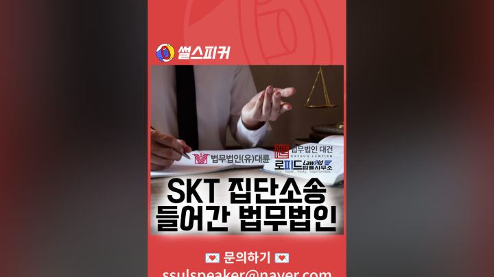 SKT 피해 보상 받는 방법 - 네이버 TV