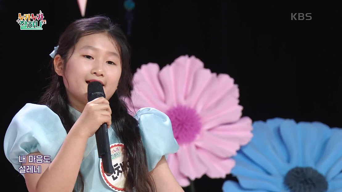 내 안의 봄날♬ (최정하 작사/이민영 작곡) - 인채아 | KBS 250501 방송 - 네이버 TV