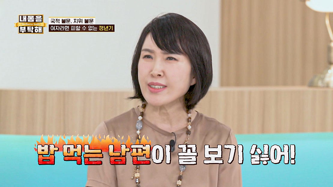 중년 여성 최대의 적 갱년기, 슬기롭게 대처하는 방법🔍 | JTBC 250501 방송 - 네이버 TV