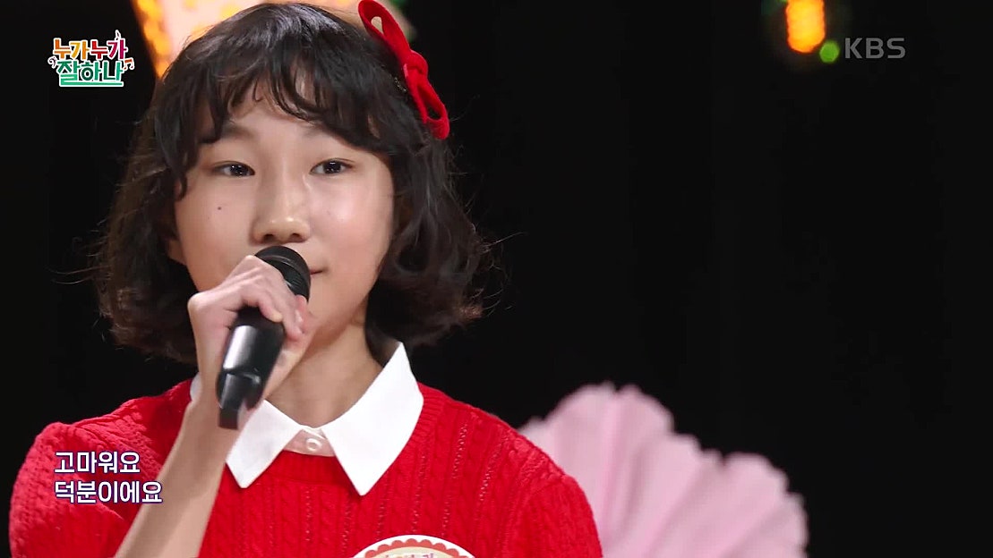 덕분이에요♬ (방선우 작사/석광희 작곡) - 박지아 | KBS 250501 방송 - 네이버 TV