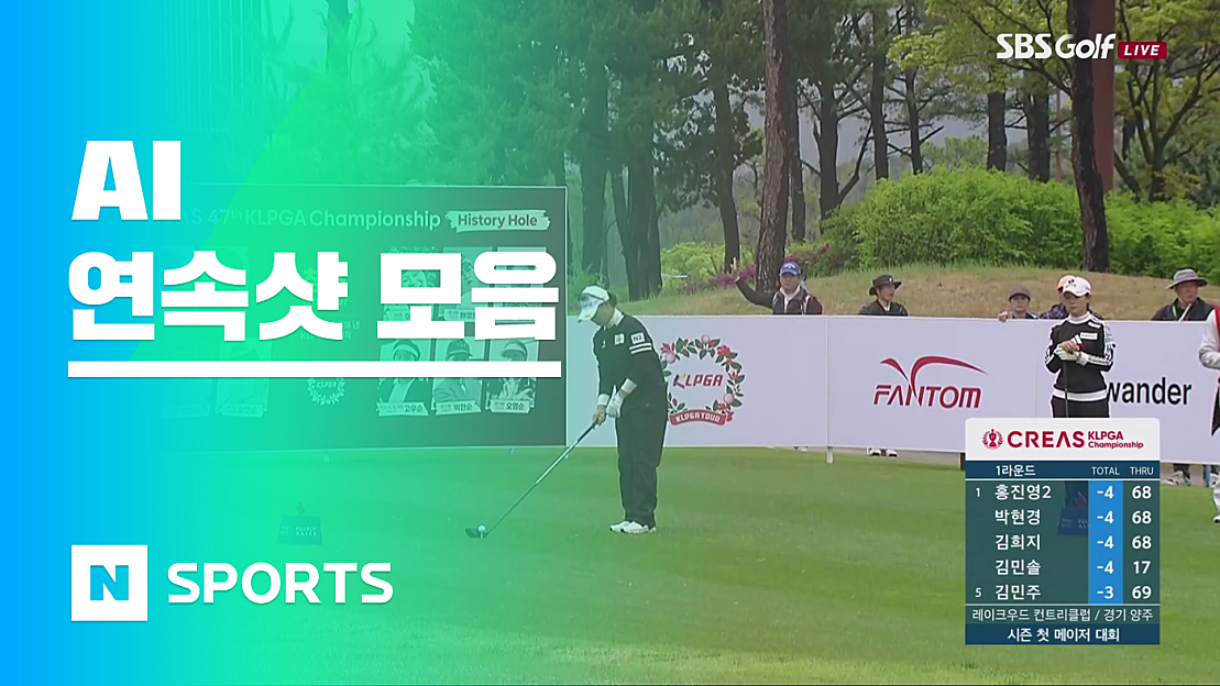 정윤지,1라운드 8번홀 파4 연속샷 [크리스에프앤씨 제47회 KLPGA 챔피언십] - 네이버 TV