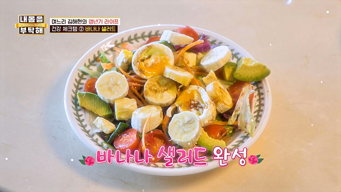 전원주 며느리 김해현의 '갱년기 라이프' 건강 체크템 공개! | JTBC 250501 방송 - 네이버 TV