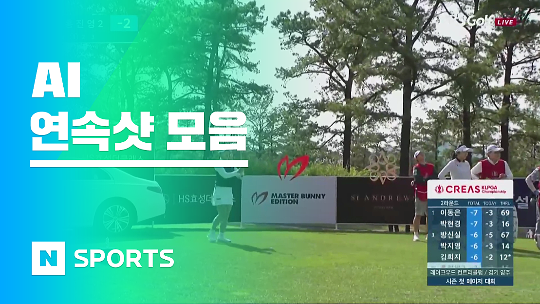 홍진영2,2라운드 17번홀 파3 연속샷 [크리스에프앤씨 제47회 KLPGA 챔피언십] - 네이버 TV