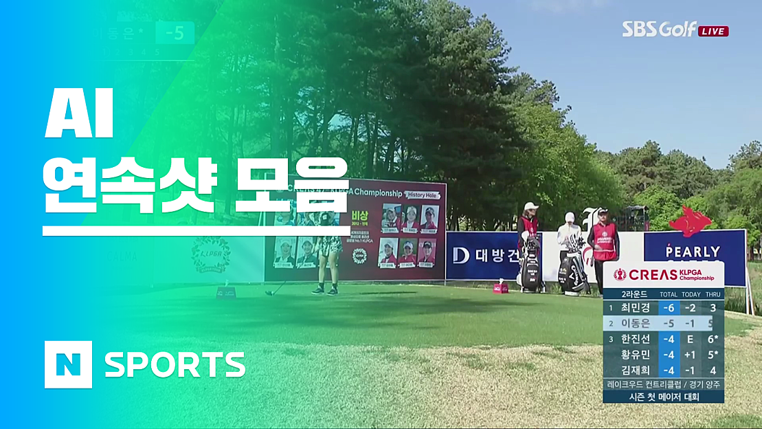 이동은,2라운드 15번홀 파5 연속샷 [크리스에프앤씨 제47회 KLPGA 챔피언십] - 네이버 TV