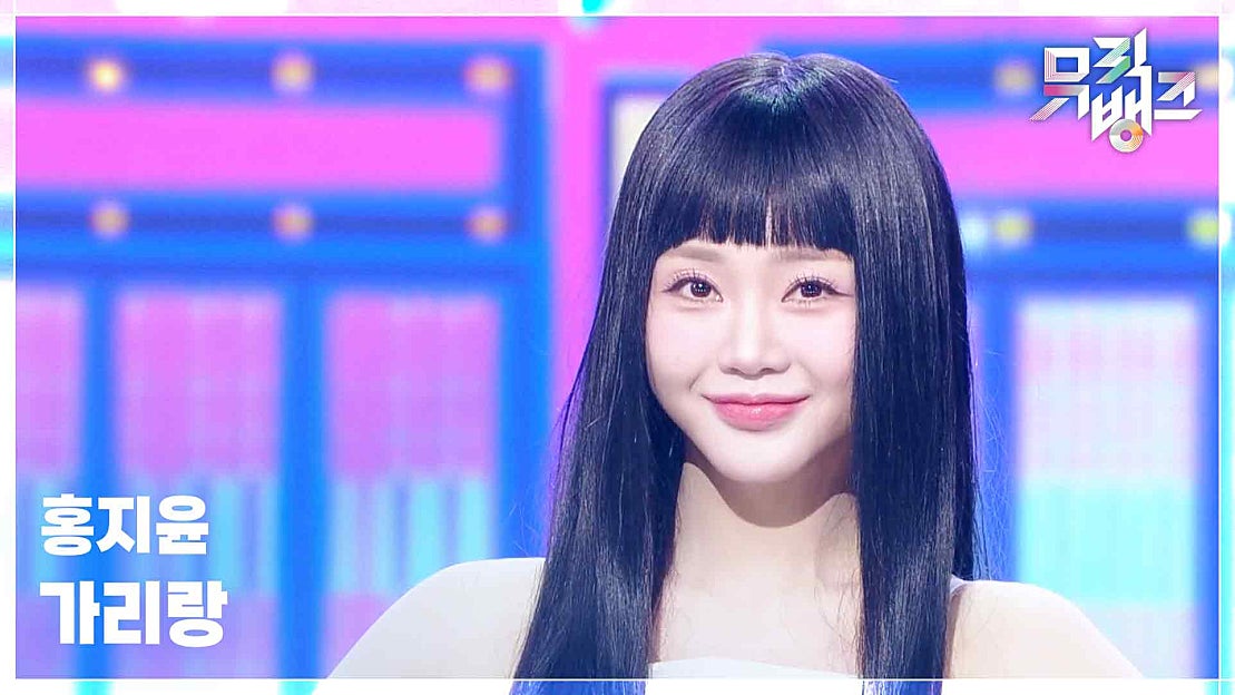 가리랑 - 홍지윤 | KBS 250502 방송 - 네이버 TV