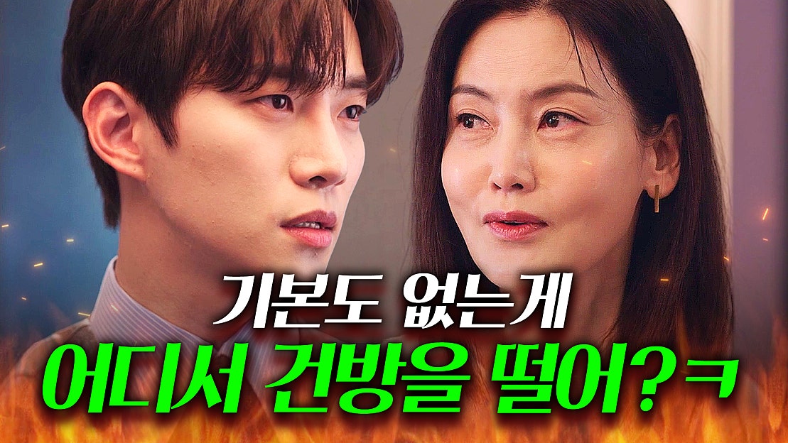 ＂너야말로 까불지 마?＂ 감히 힘숨찐 동생을 X무시하고 대표 되려던 상무 누나의 최최최후💥｜킹더랜드 | JTBC 230806 방송 외 - 네이버 TV