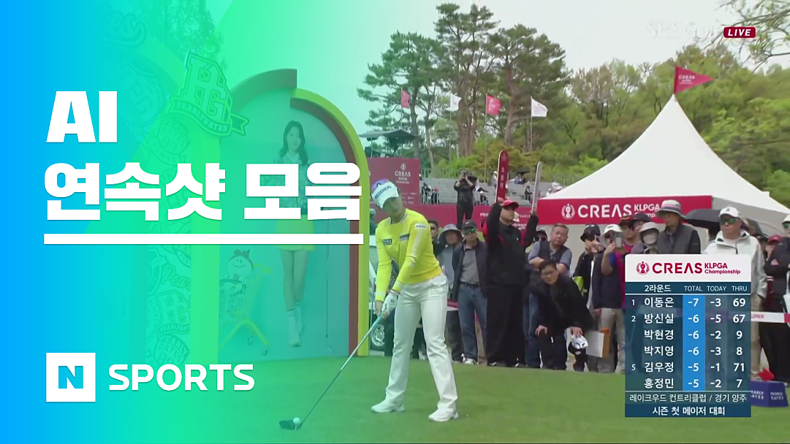 박현경,2라운드 10번홀 파4 연속샷 [크리스에프앤씨 제47회 KLPGA 챔피언십] - 네이버 TV