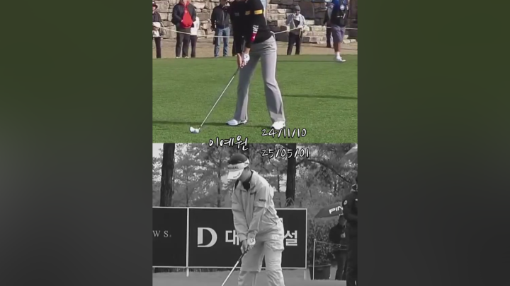 [AI클립] 이예원 티샷 비교 : 크리스에프앤씨 제47회 KLPGA 챔피언십 1R VS SK텔레콤 · SK쉴더스 챔피언십 2024 3R - 네이버 TV