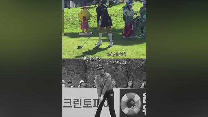 [AI클립] 박현경 티샷 비교 : 크리스에프앤씨 제47회 KLPGA 챔피언십 1R VS S-OIL 챔피언십 2024 3R - 네이버 TV