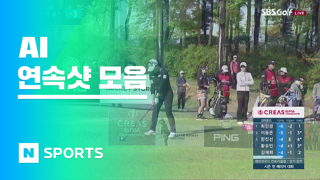 지한솔,2라운드 13번홀 파4 연속샷 [크리스에프앤씨 제47회 KLPGA 챔피언십] - 네이버 TV