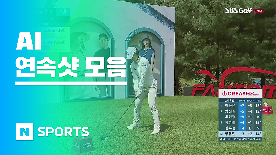황유민,2라운드 6번홀 파4 연속샷 [크리스에프앤씨 제47회 KLPGA 챔피언십] - 네이버 TV