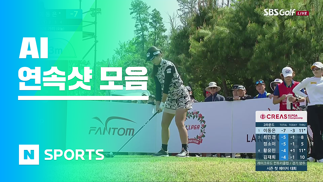 이동은,2라운드 3번홀 파4 연속샷 [크리스에프앤씨 제47회 KLPGA 챔피언십] - 네이버 TV