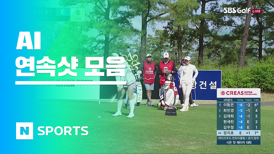 정지효,2라운드 17번홀 파3 연속샷 [크리스에프앤씨 제47회 KLPGA 챔피언십] - 네이버 TV