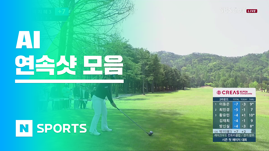 박지혜3,2라운드 10번홀 파4 연속샷 [크리스에프앤씨 제47회 KLPGA 챔피언십] - 네이버 TV