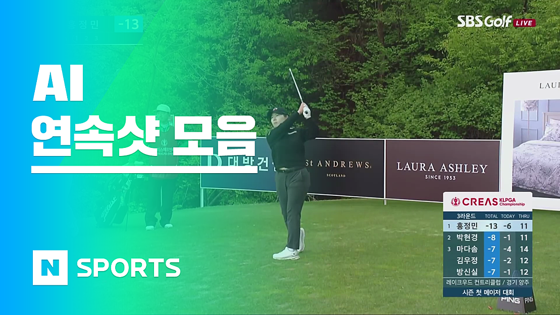 홍정민,3라운드 12번홀 파3 연속샷 [크리스에프앤씨 제47회 KLPGA 챔피언십] - 네이버 TV