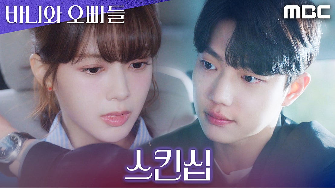 직진하는 조준영, 노정의에게 안전벨트 스킨십, MBC 250503 방송 - 네이버 TV