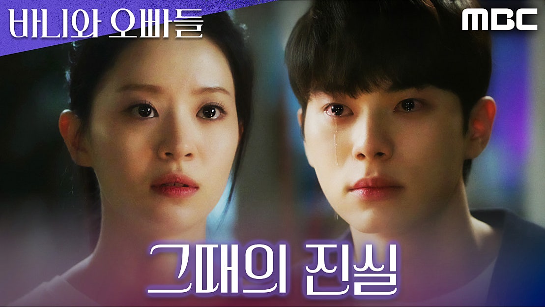 ＂헤어지자＂ 전소영, 이채민에게 감췄던 속 사정, MBC 250503 방송 - 네이버 TV