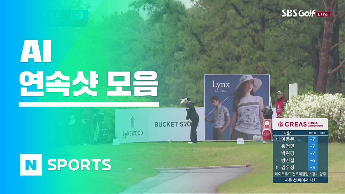황정미,3라운드 2번홀 파3 연속샷 [크리스에프앤씨 제47회 KLPGA 챔피언십] - 네이버 TV