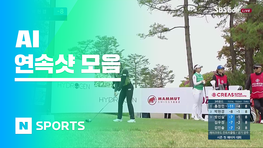 박현경,3라운드 9번홀 파4 연속샷 [크리스에프앤씨 제47회 KLPGA 챔피언십] - 네이버 TV