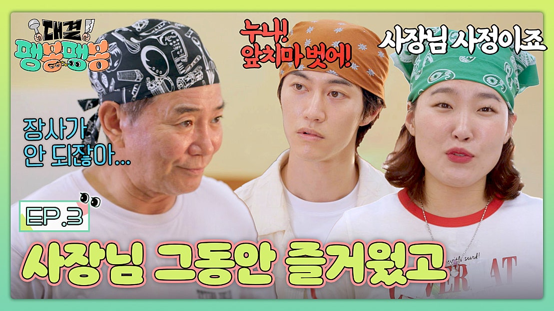 ＂여기 아닌 것 같아＂ 사장님 vs MZ 알바생, 커져가는 갈등⚡ | JTBC 250503 방송 - 네이버 TV