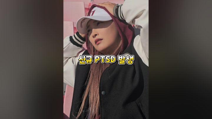 신규 PTSD 발생 - 네이버 TV
